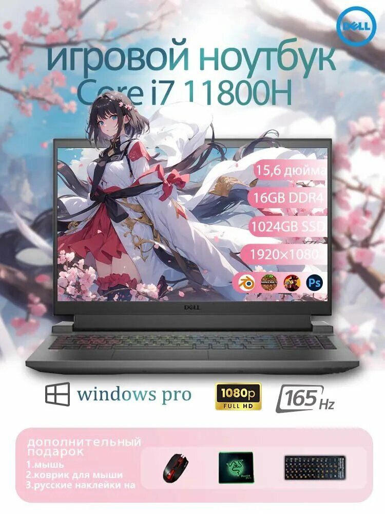 Dell Игровой ноутбук 15.6", Intel Core i7-11800H, RAM 16 ГБ, SSD, NVIDIA GeForce RTX 3060 (6 Гб), Windows Pro, черный матовый, Английская раскладка