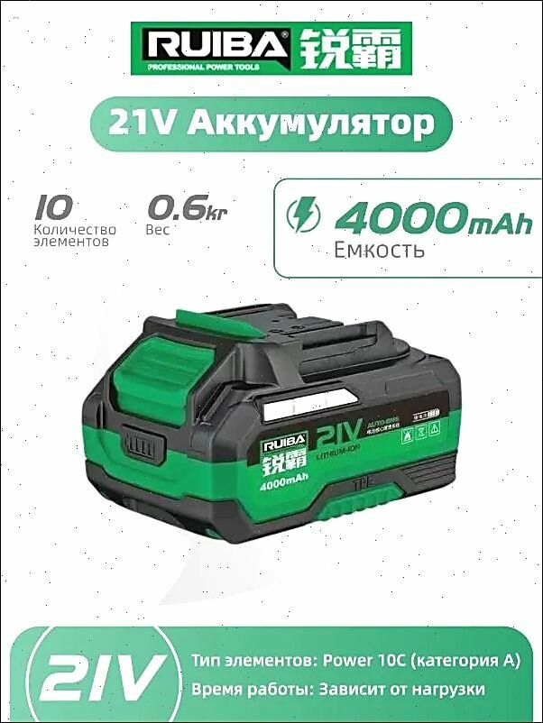 RUIBA 21V 4000MAH Аккумулятор для гайковерта 21 ВЛитиевый аккумулятор с увеличенным сроком службы