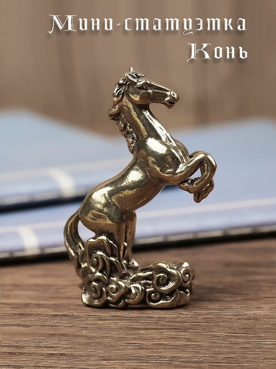 Мини-статуэтка "Конь"
