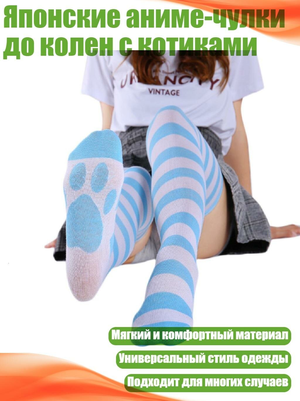 Японские аниме-чулки до колен с котиками, синий и белый