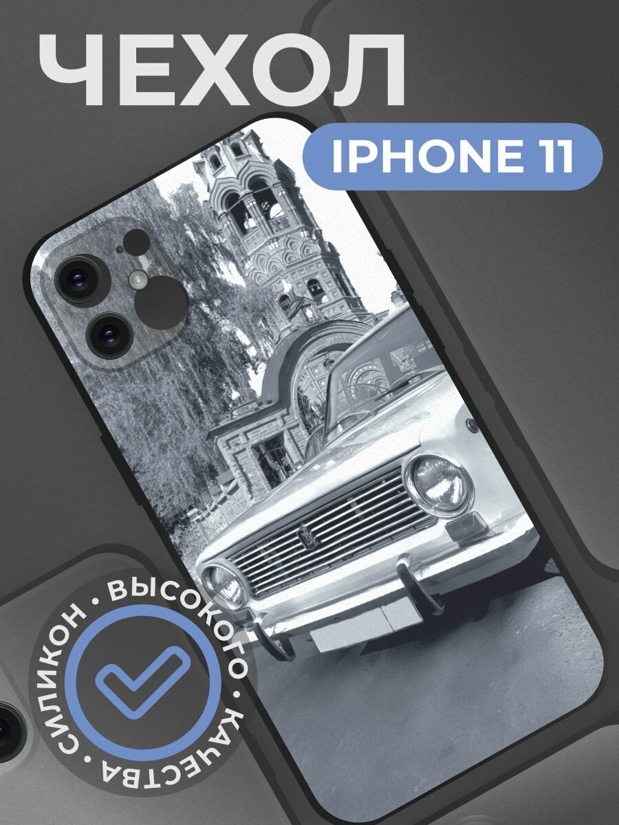 Чехол на iphone 11 с принтом 2102