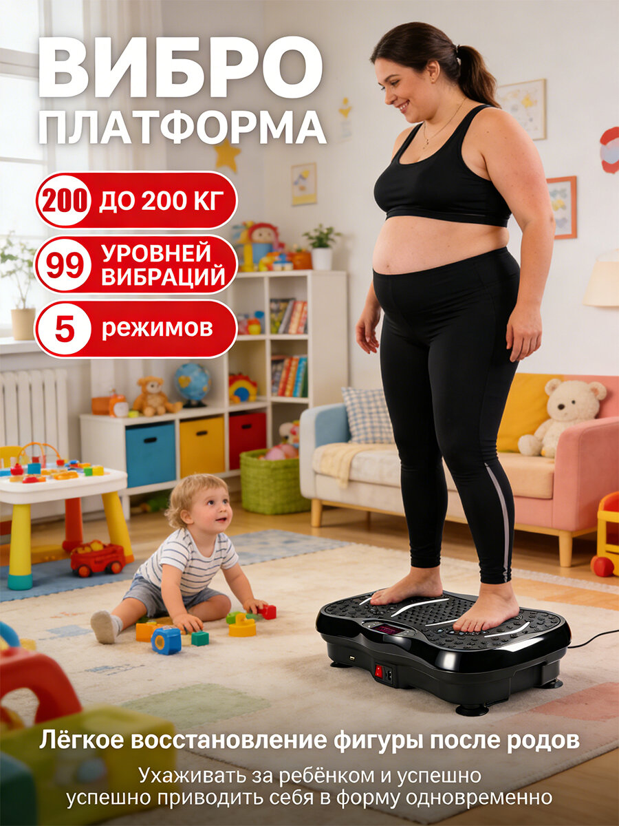 Виброплатформа для похудения тренажер до 200 кг С блютуз，регулировка амплитуды, 49 программ
