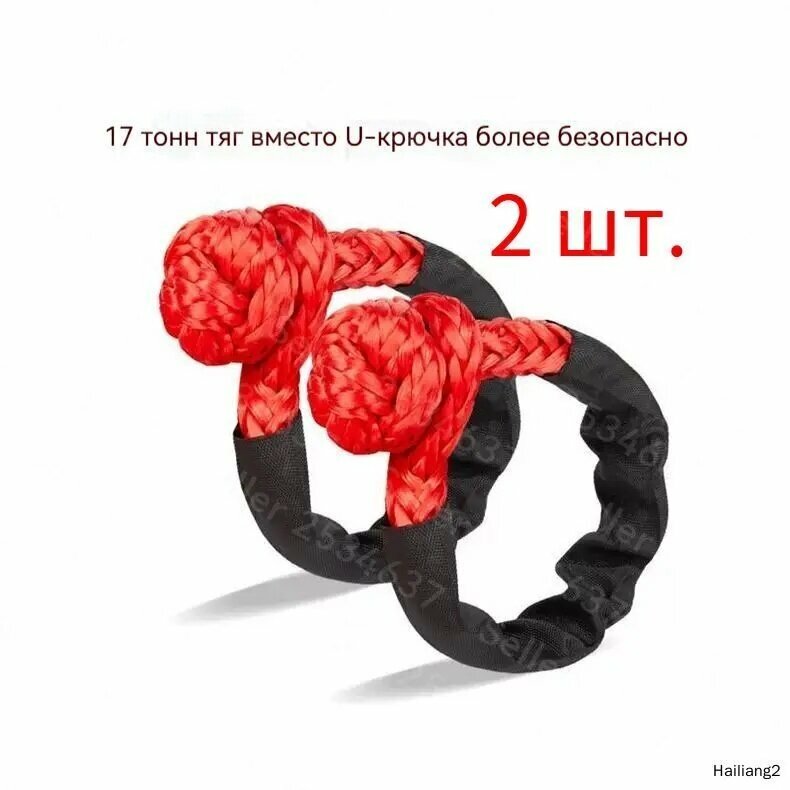 Софт-шакл, 0.5 м, нагрузка до 17 т