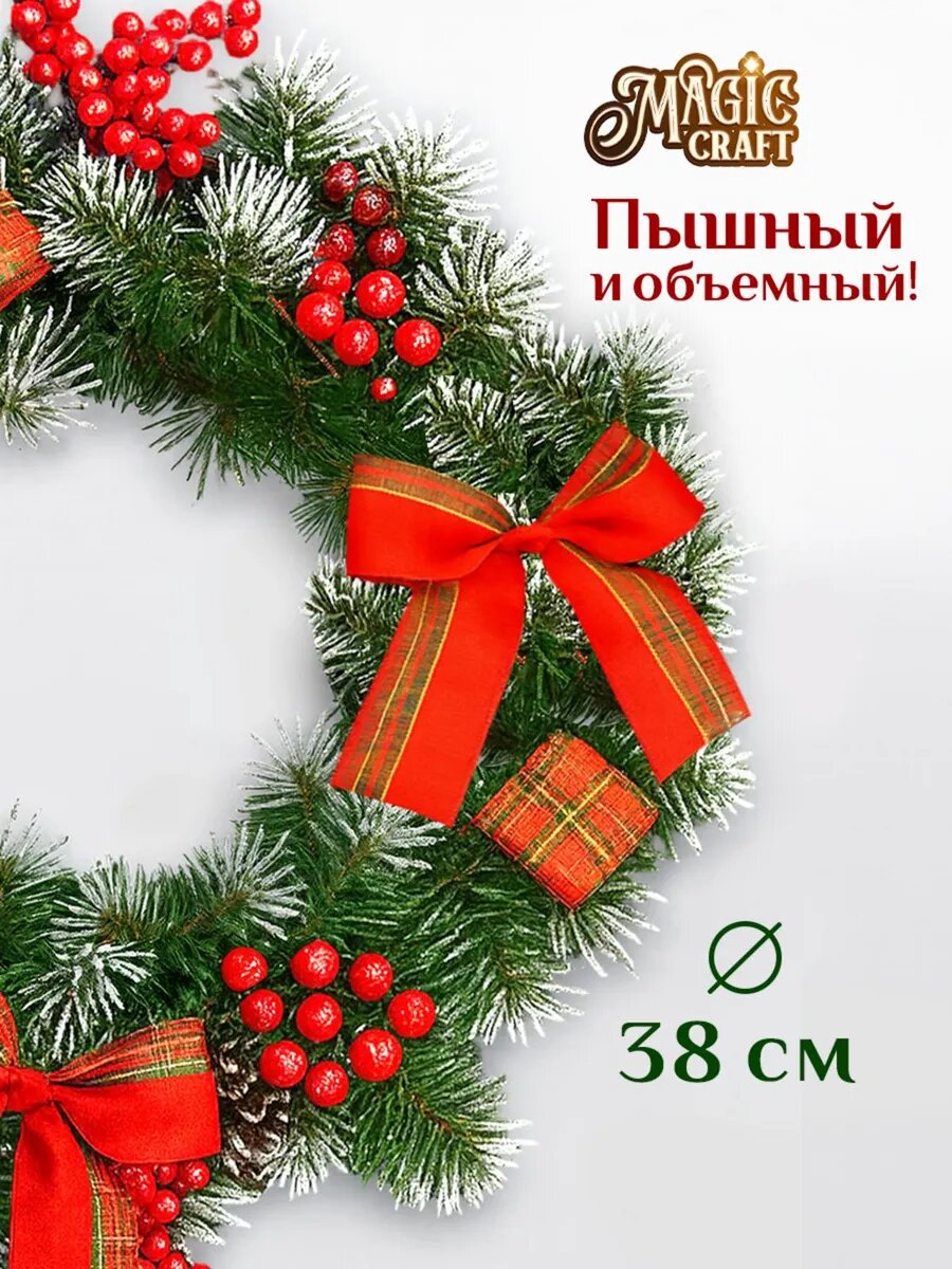 Тот самый! Венок на дверь Новогодние украшения для дома