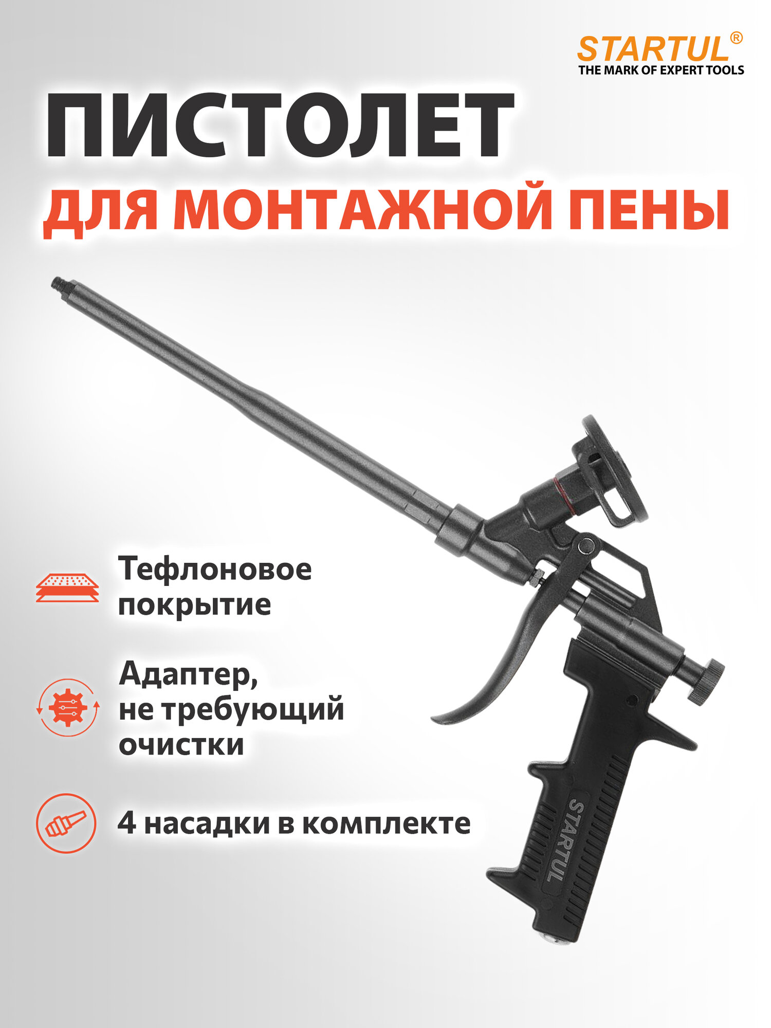 Пистолет для пены тефлоновый STARTUL PROFI монтажный пистолет ST4057-2