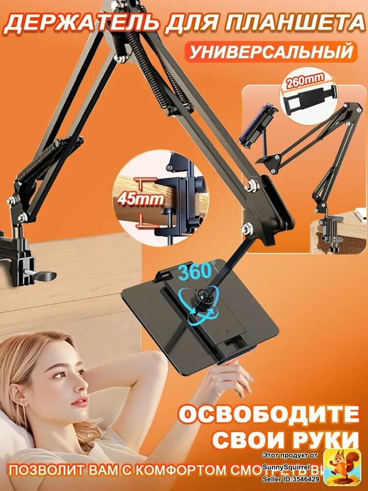Универсальный держатель для планшета, гибкий держатель для планшета, Гибкая подставка для iPad на 360 градусов для кроватей и столов