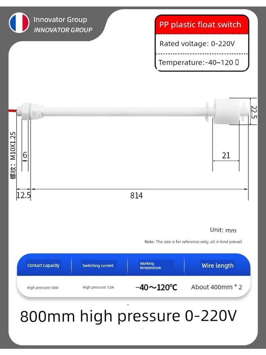 Датчик уровня воды (800мм, 0~220V)