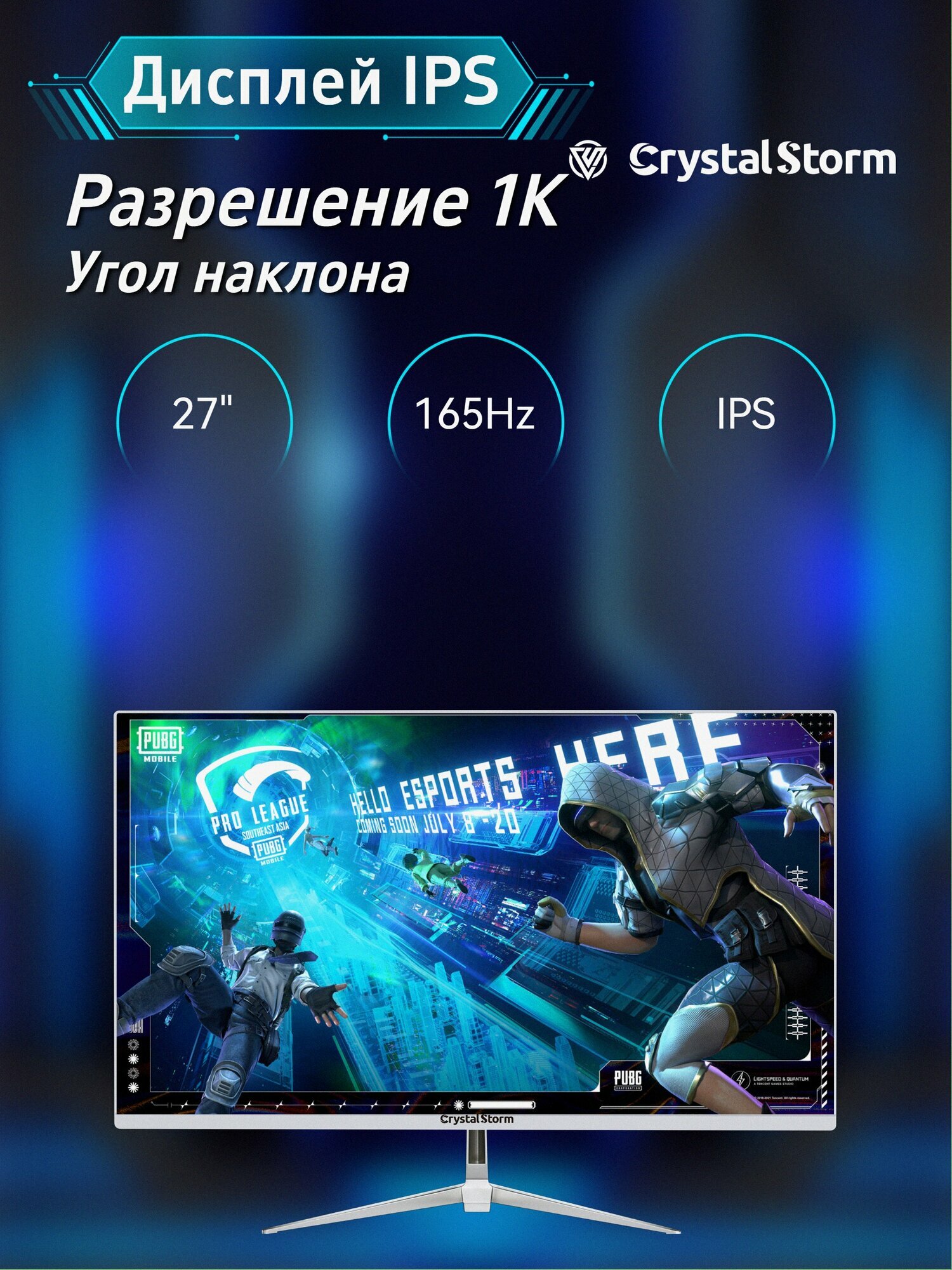 CrystalStorm 27" Монитор 1920x1080 165 Гц, IPS, белый игровой, для компьютера