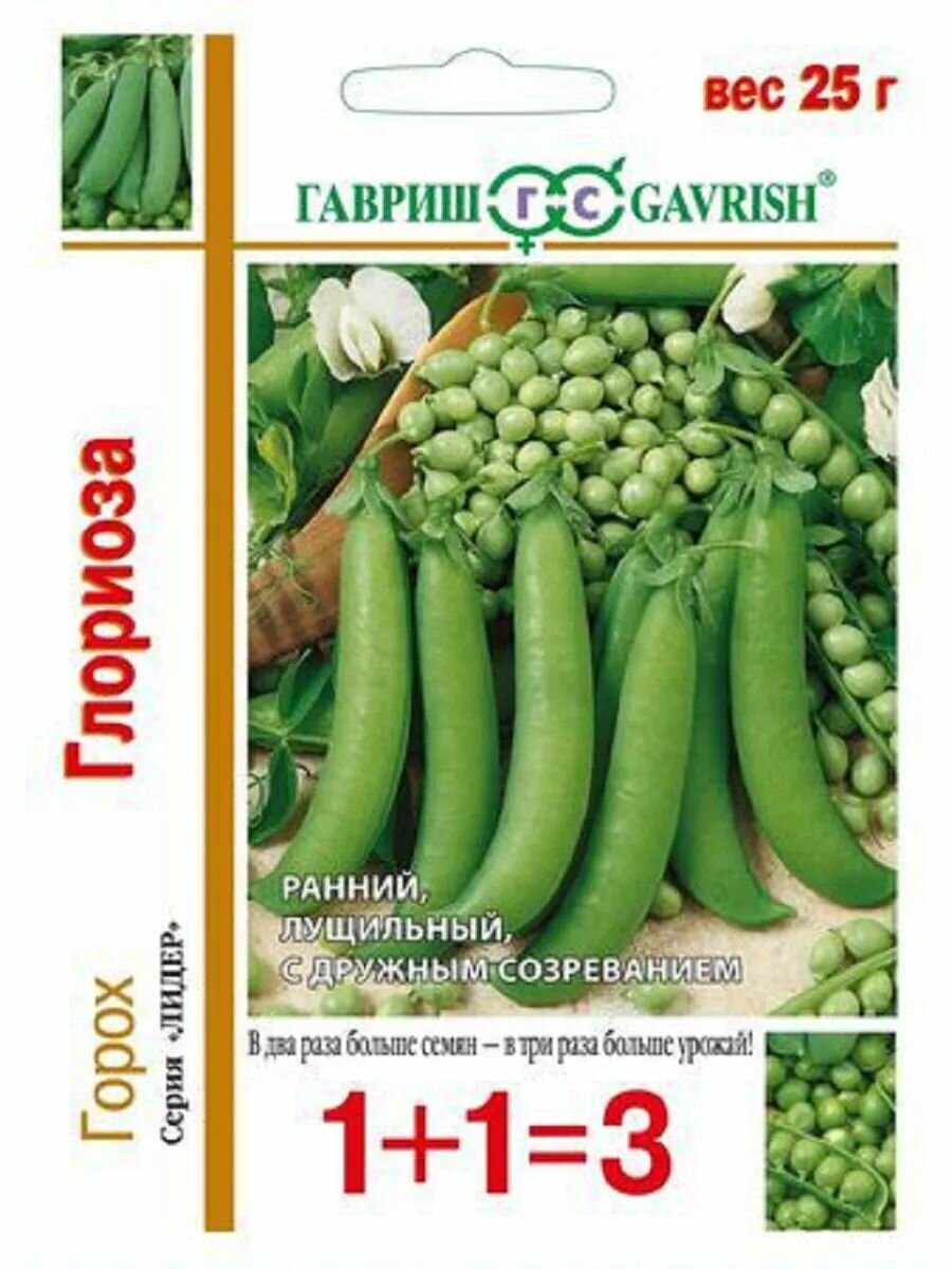 Горох Глориоза серия 1+1 цв. п 25г Гавриш