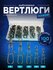 Вертлюг, вес 1 шт:1 г