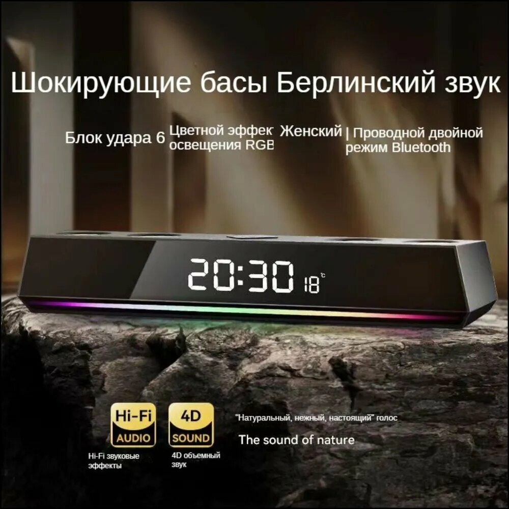 Бестселлер среди беспроводных HiFi колонок с 6 динамиками, семицветной подсветкой, функцией будильника-Stars.