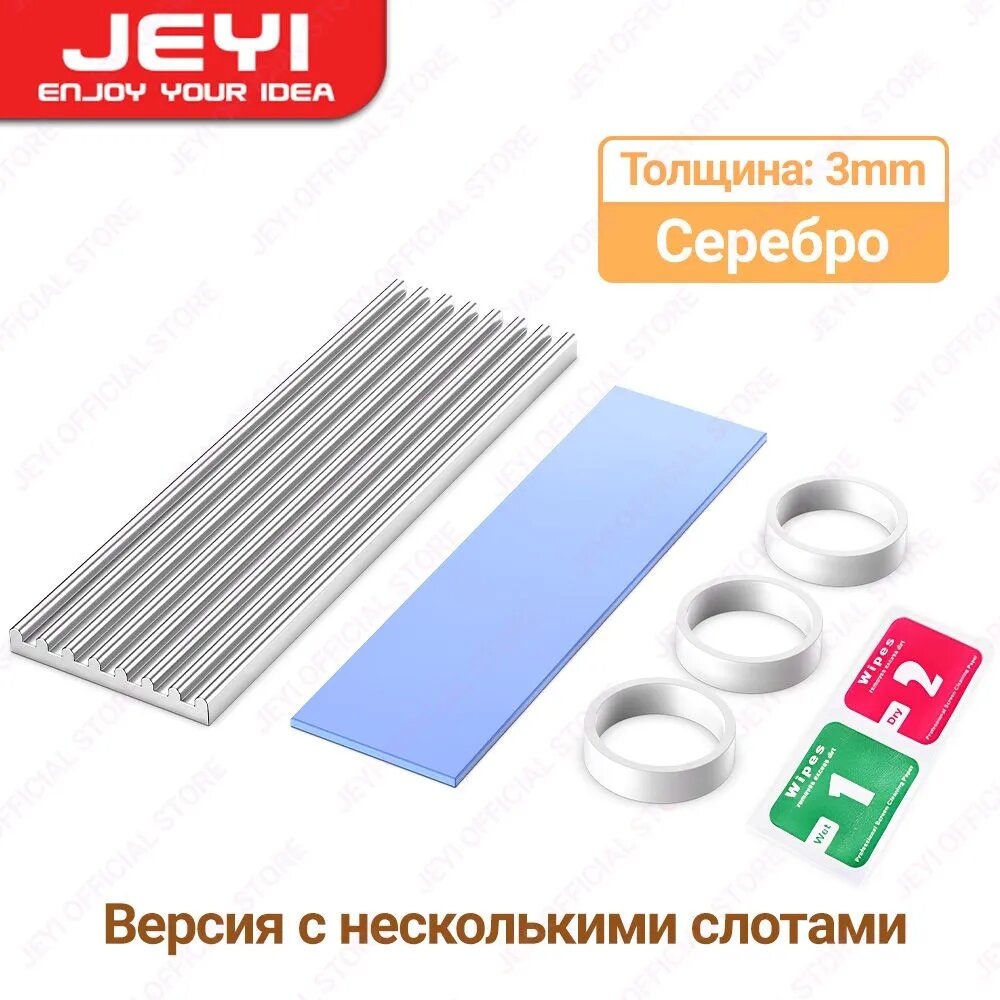 Кулер для жесткого диска SSD M.2 NVME