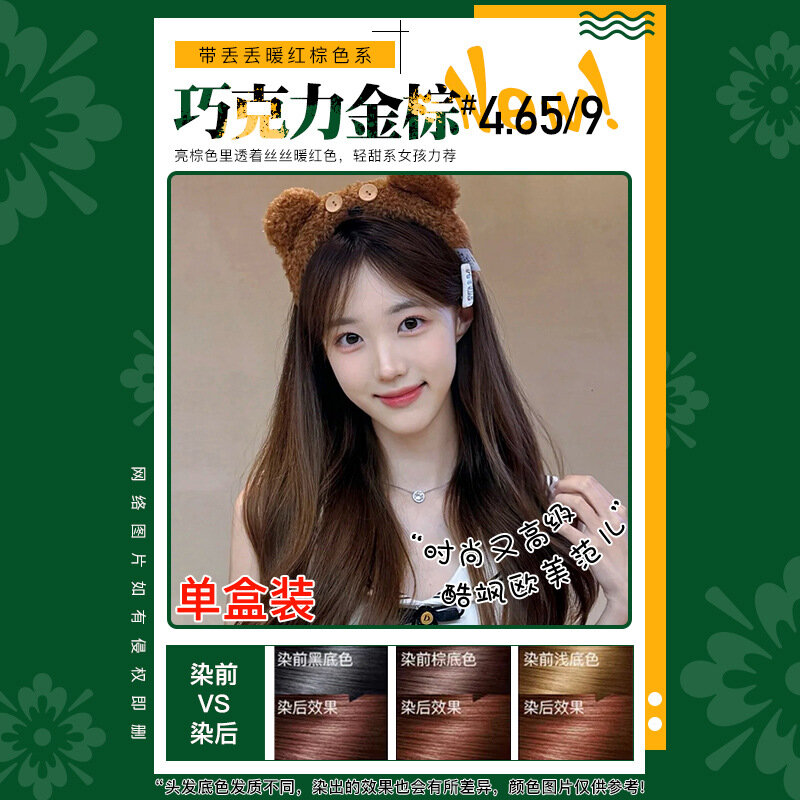 Крем-краска для волос Schwarzkopf Yiran, покрывающая седые волосы, на растительной основе, с мягкими ингредиентами, крем-краска для женщин, осветляющая, оптовая продажа для супермаркетов