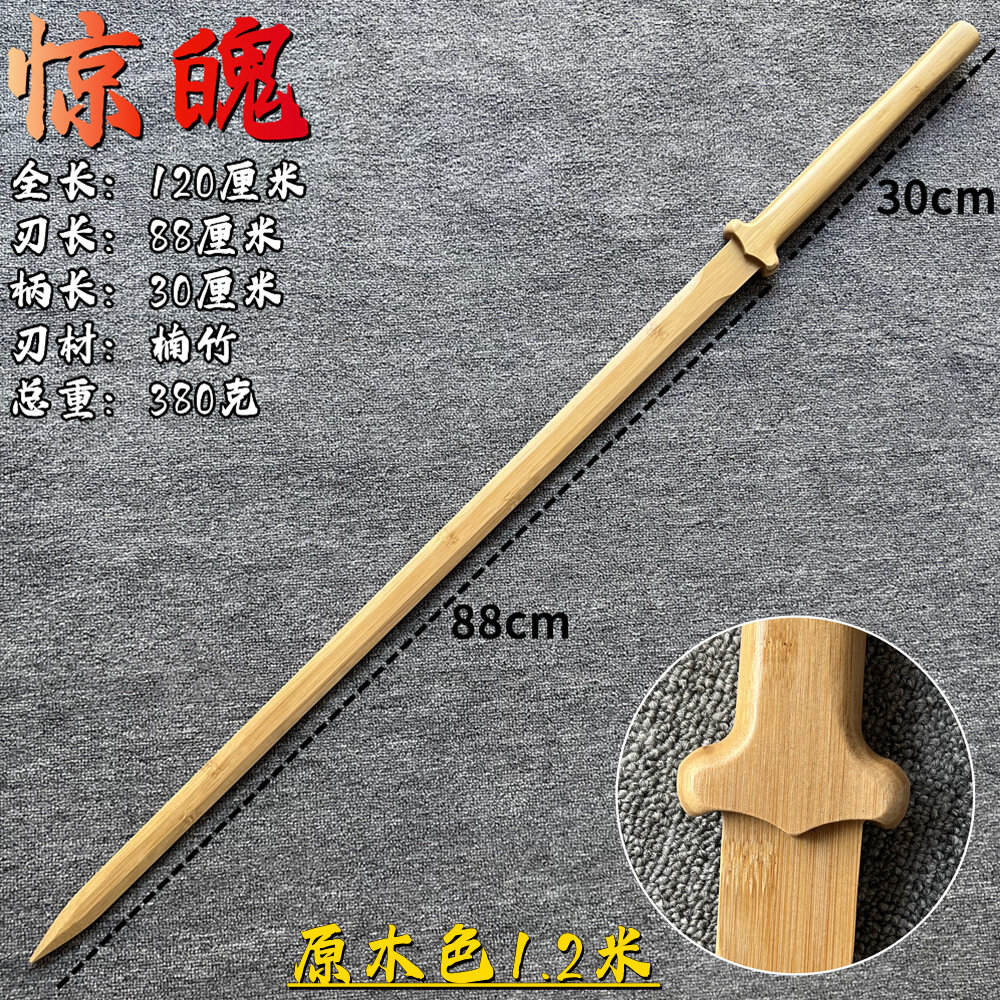 Китайский деревянный меч Ю Ченхуэй, двуручный меч, твердый меч, деревянный меч, меч Тан Хенгдао, бамбуковый меч, тренировочный меч, игрушечный меч, реквизит, длинный меч