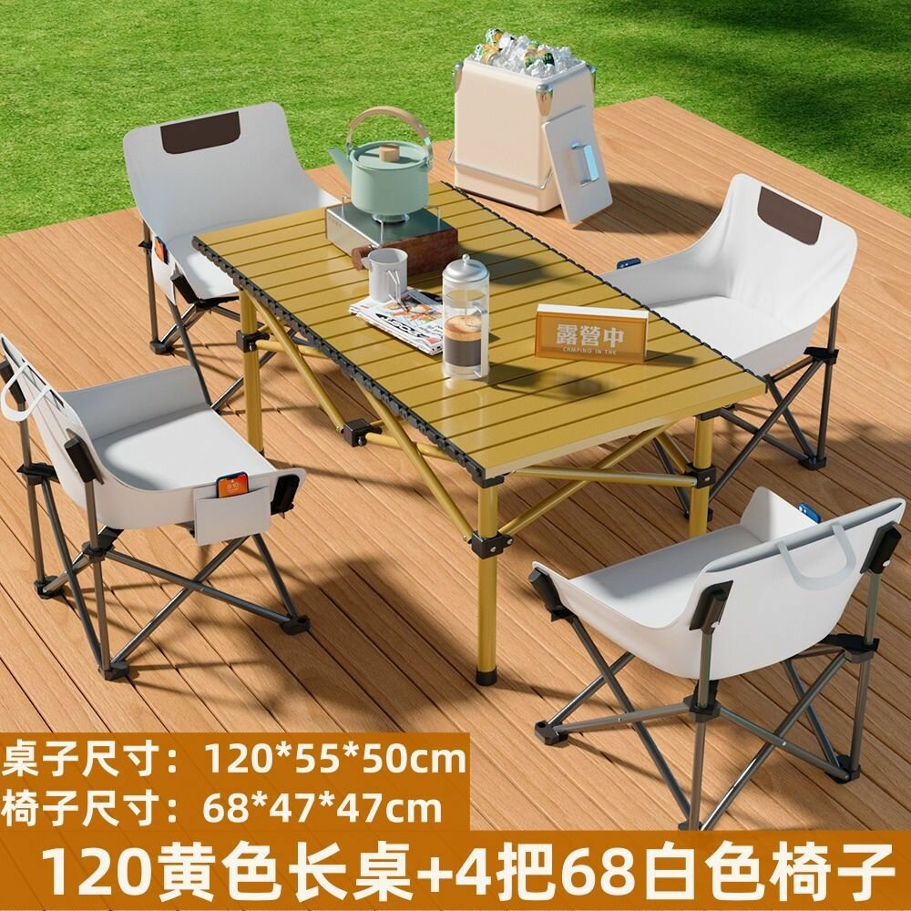 Набор складного стола и стульев для улицы, портативный стол и стулья для кемпинга, стол для яичного рулета, лунный стул, стол для барбекю и пикника