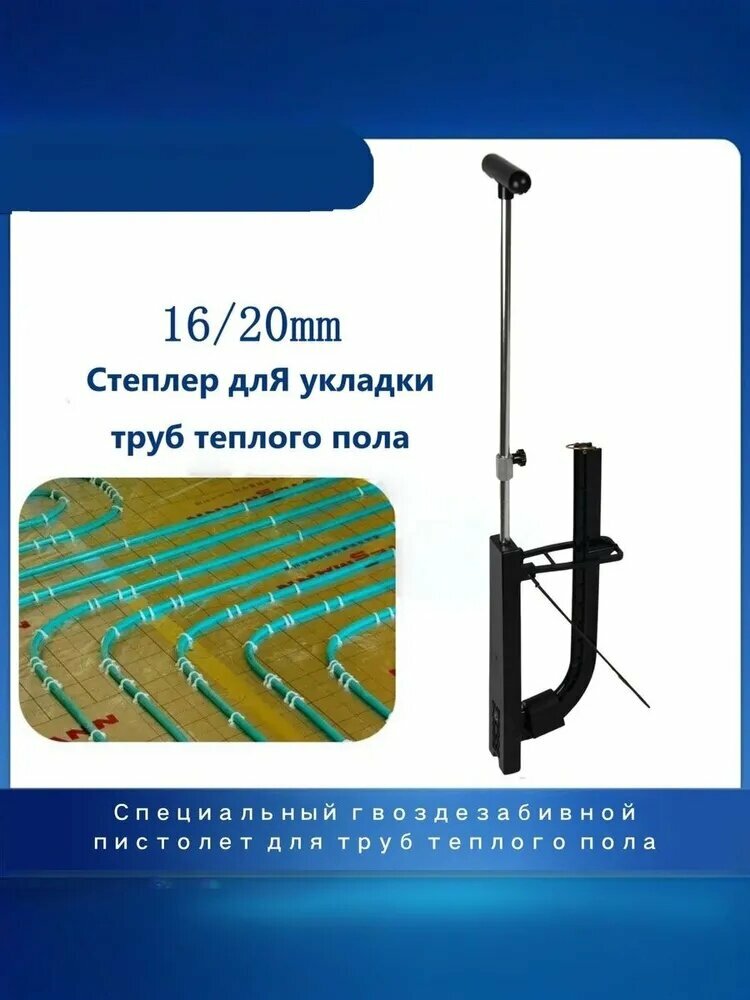 Степлер длЯ укладки труб теплого пола(пластик)Такер