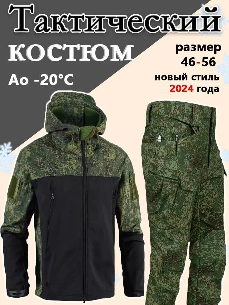 Комплект одежды Columbia