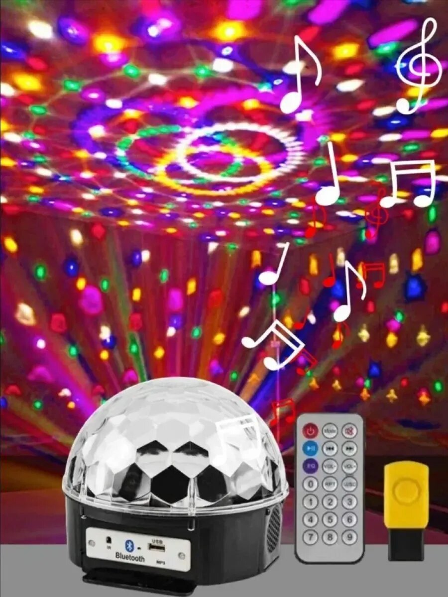 Диско-шар, с пультом и флешкой