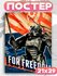 Постер на стену Fallout, плакат 1шт, А4 размер.
