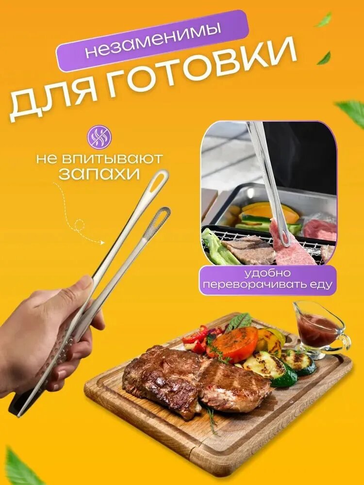 Щипцы кухонные — фото 1