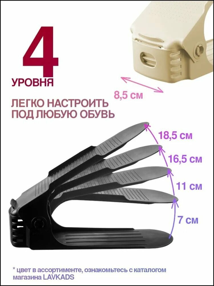 Подставка для обуви 11 см — фото 1