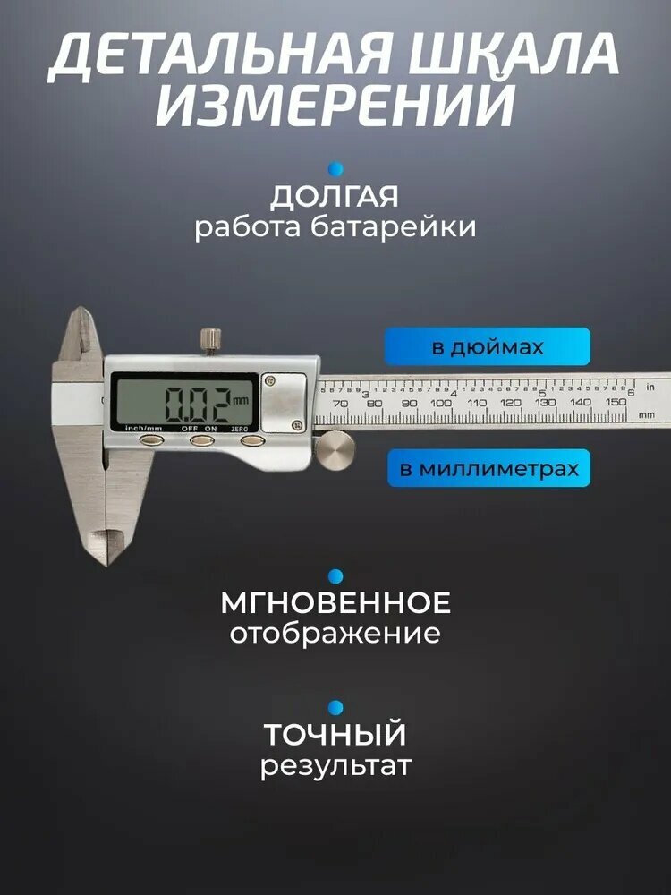 Штангенциркуль — фото 1