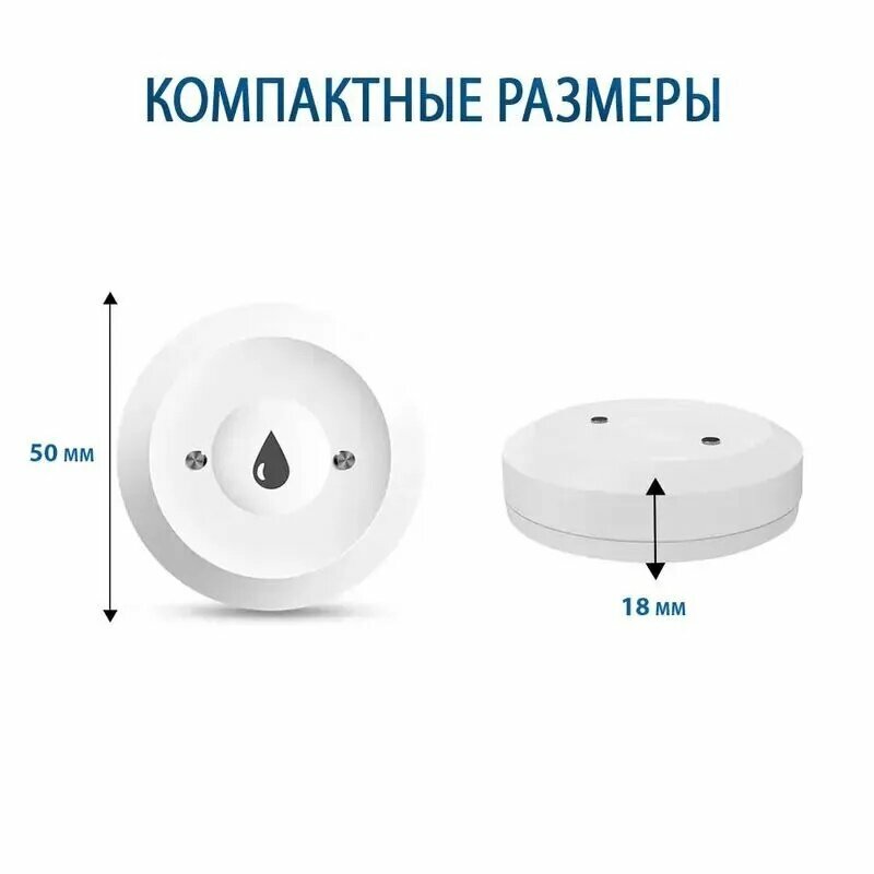 Датчик умного дома, датчик протечки воды zigbee — фото 1