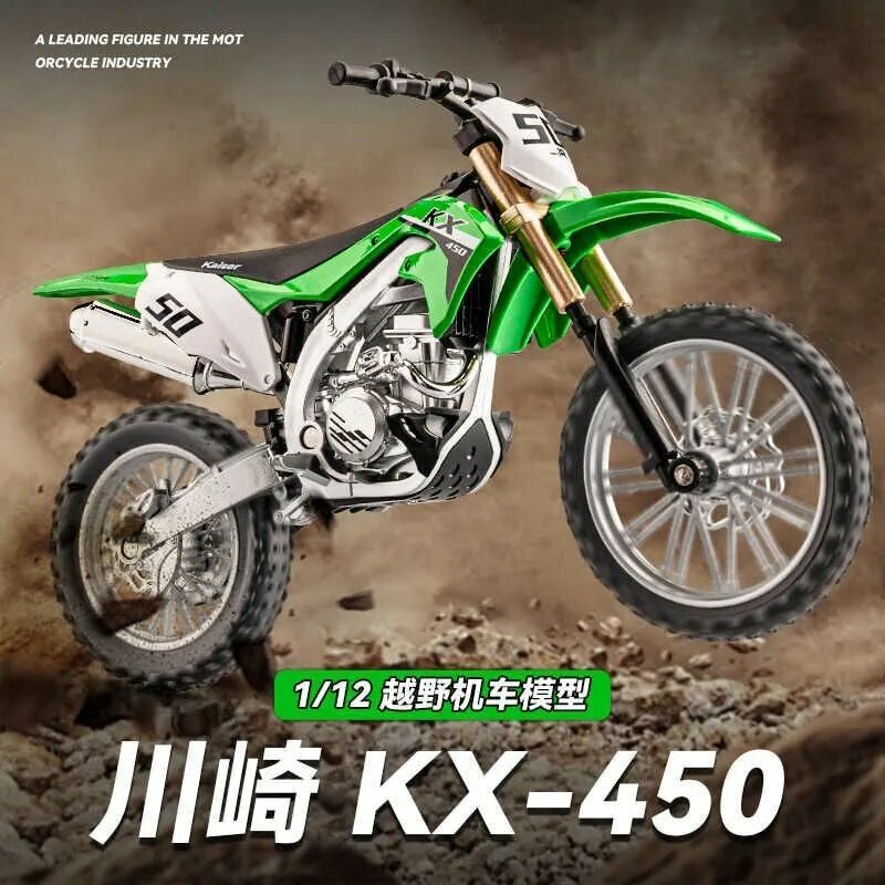 Машинка металлическая KX450 мотоцикл(1:12) сплав, коллекционная, с ременным приводом, подвеска, для подарка