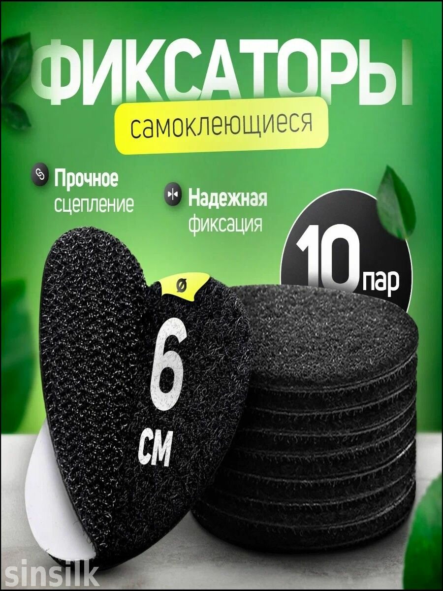 Эксклюзивные держатели для ковров, 10 круглых самоклеящихся липучек для надежной фиксации самоклеящиеся круглые липучки для ковра фиксация