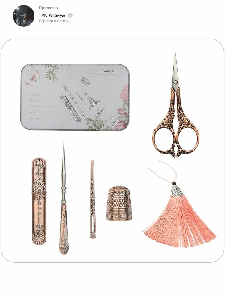 Набор для вышивания