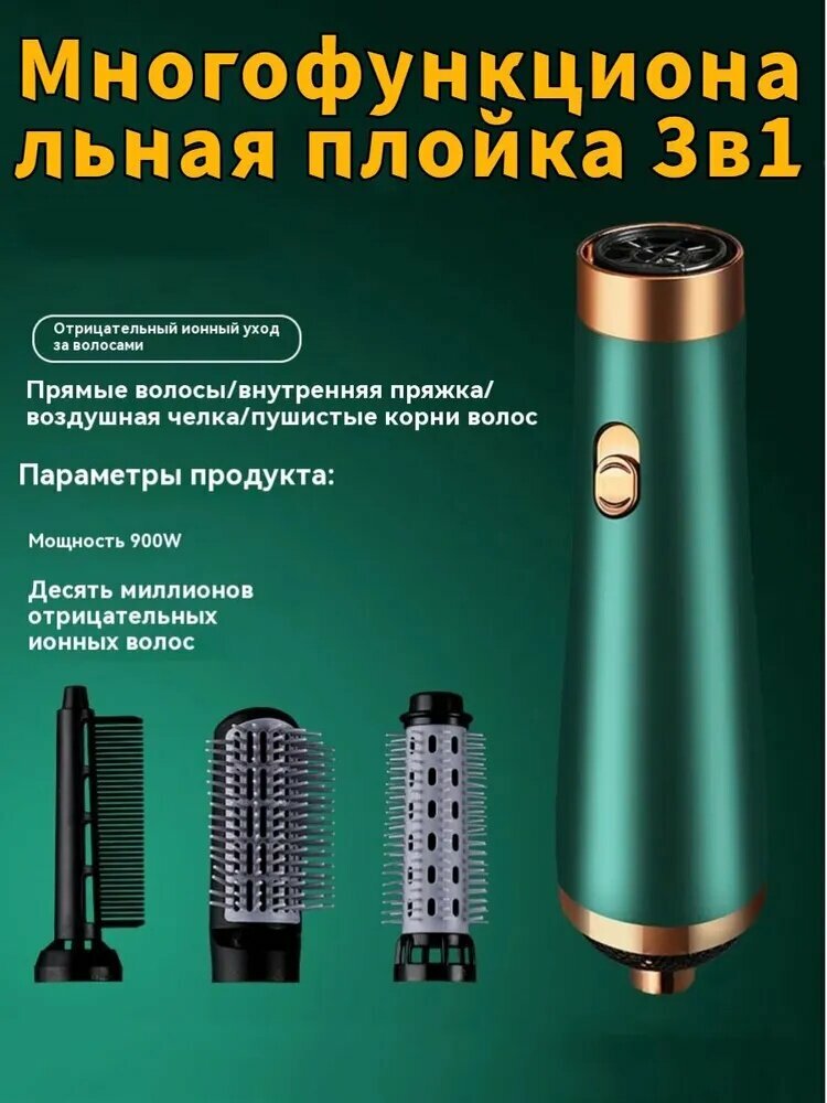Фен-щетка для волос Xiaomi-adbxx16 1200 Вт, скоростей 2, кол-во насадок 2, зеленый