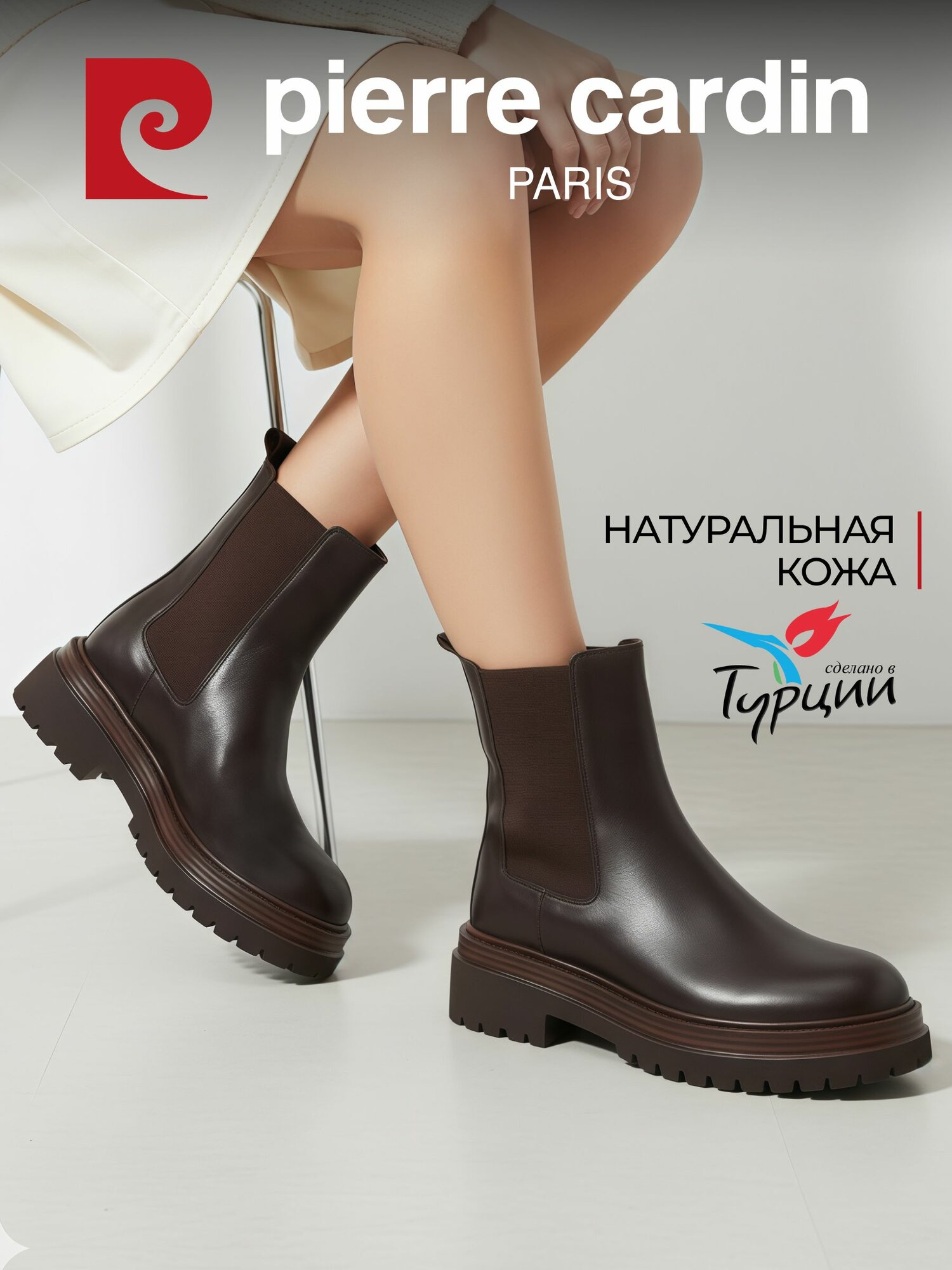 Ботильоны Осень-зима 2025