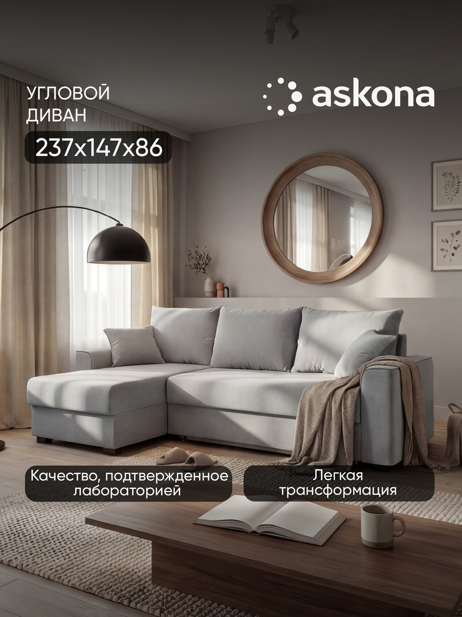 Диван Askona (Аскона) угловой Джордан-Тк. Balance 900+Balance 996