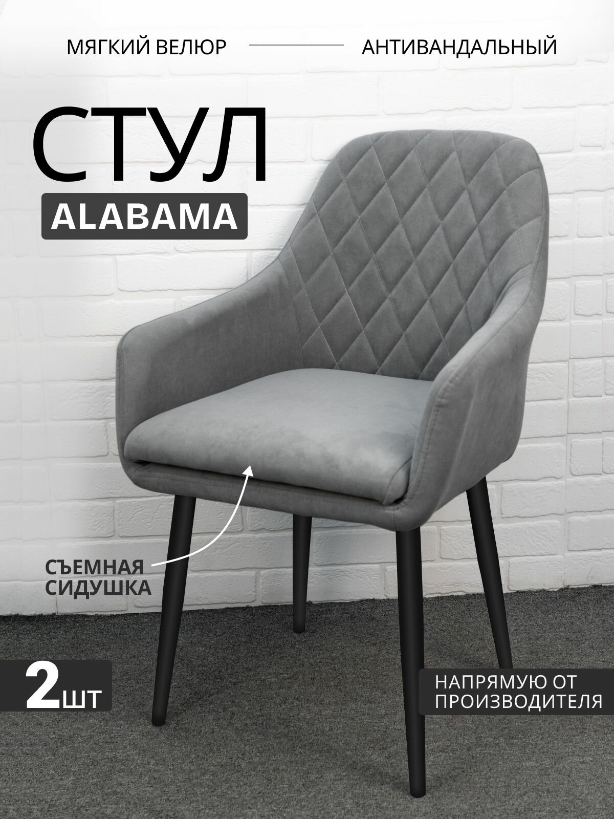 Azzurro mebel Стулья для кухни 2 шт со спинкой мягкие