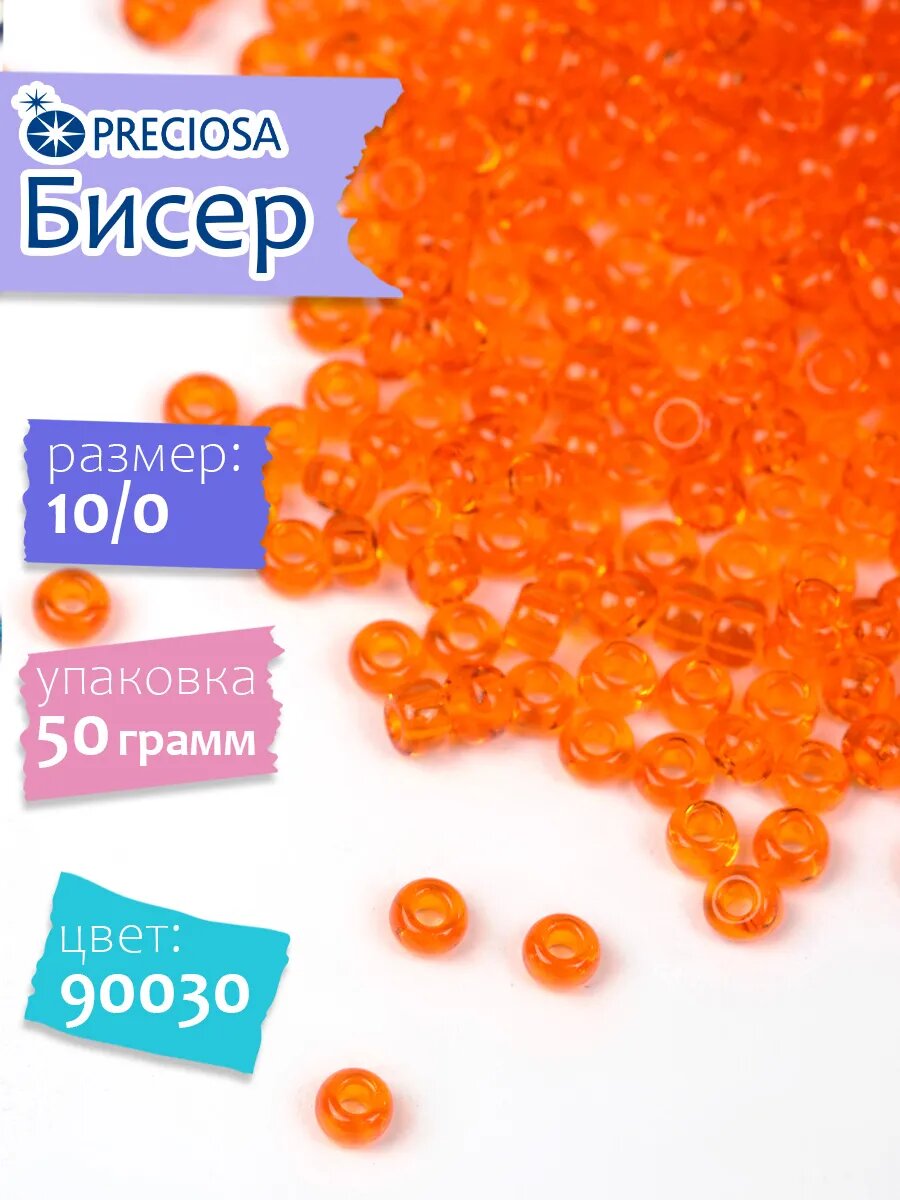 Бисер уп.50г