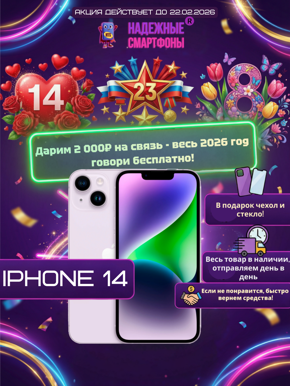 Смартфон Apple iPhone 14 128 ГБ, NFC, экран 6.1, фиолетовый, nano SIM
