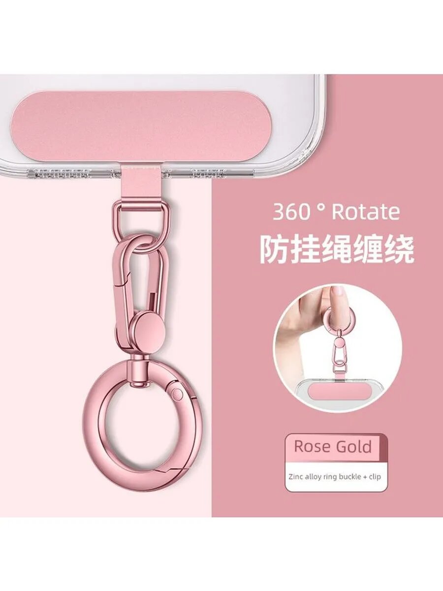 Лямка для телефона (розовое золото — 360° крюк + зажим)