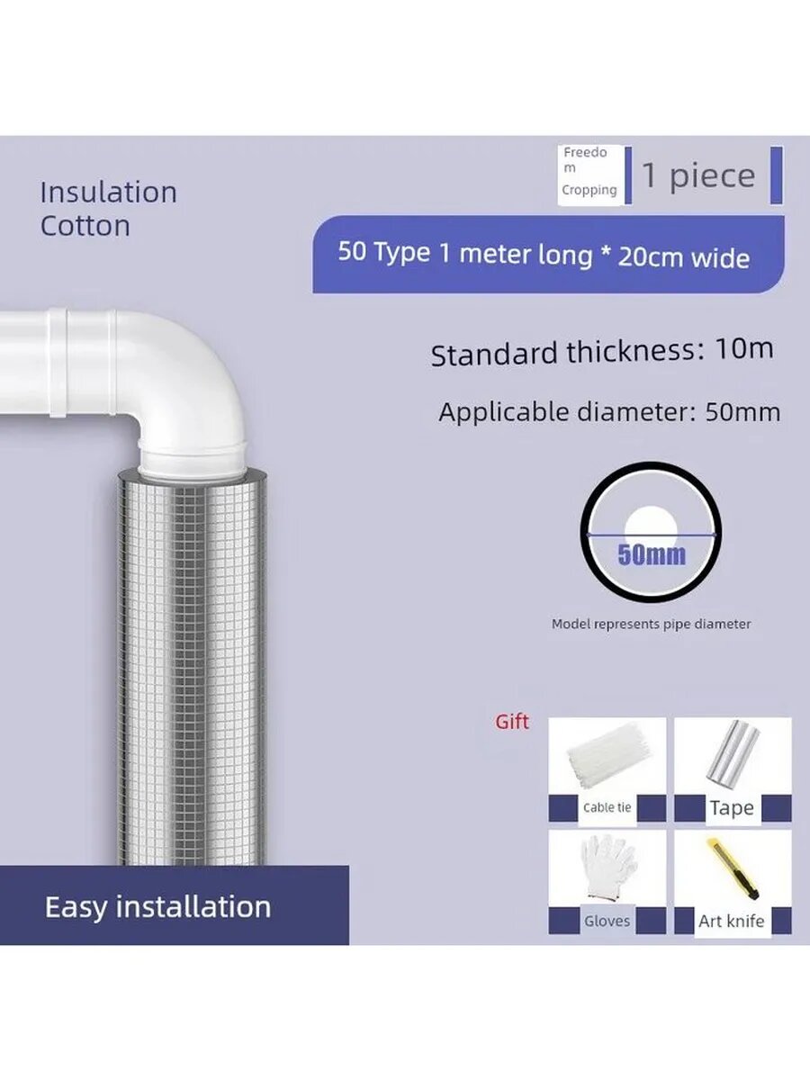 Теплоизоляция с клеем 50 тип, хлопковый пояс 1см