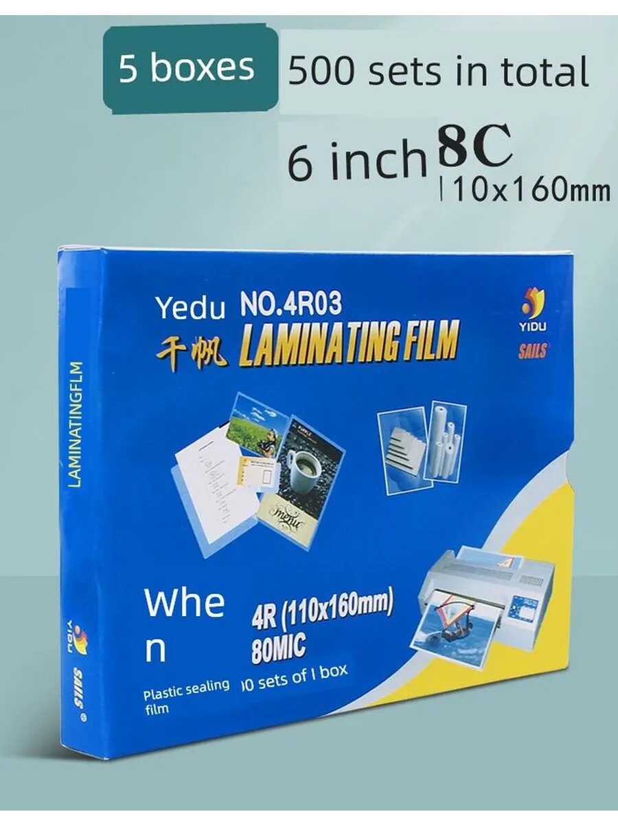 Самоклеящаяся пленка (6 дюймов, 8 Silk, 500 шт)