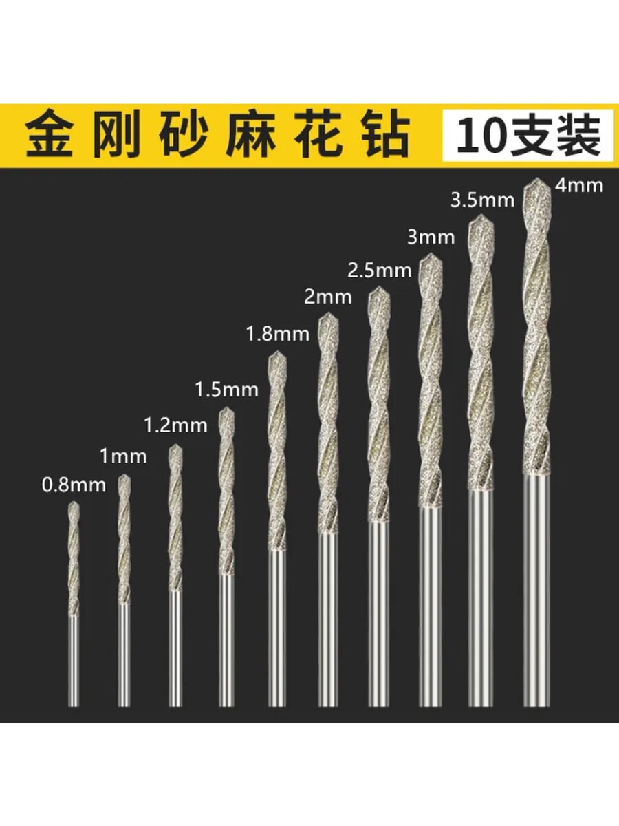 Набор сверл карбид кремния (0.8-4мм), 10 шт
