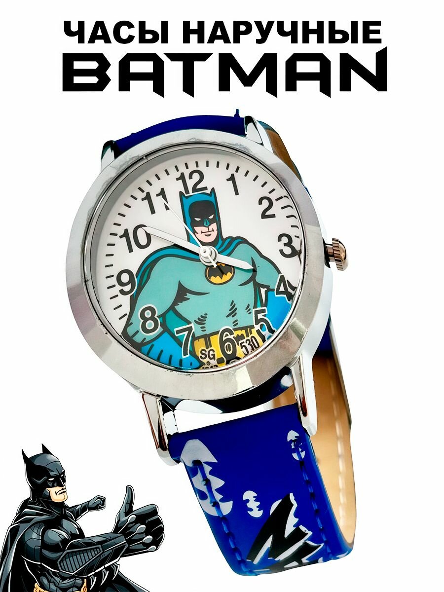 Наручные часы