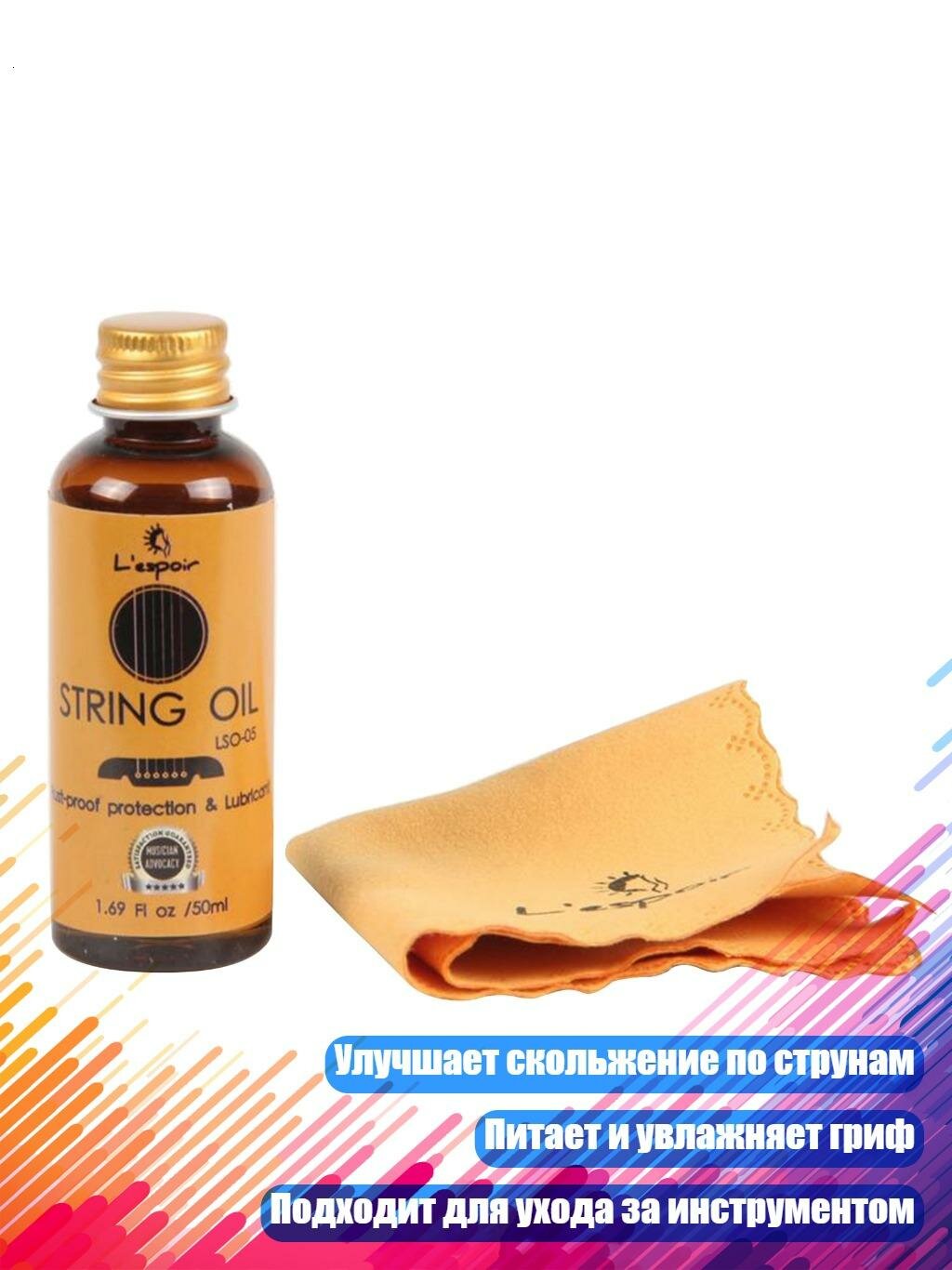 Масло для грифа гитары