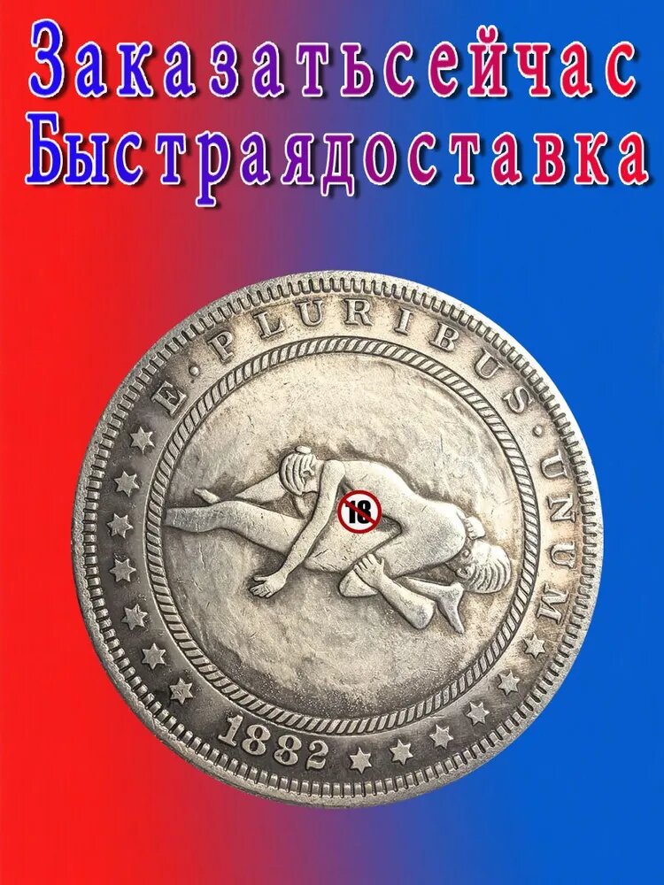Монеты/Редкие старинные серебряные монеты Хобо Моргана, подходящие для коллекционирования и памятных целей.