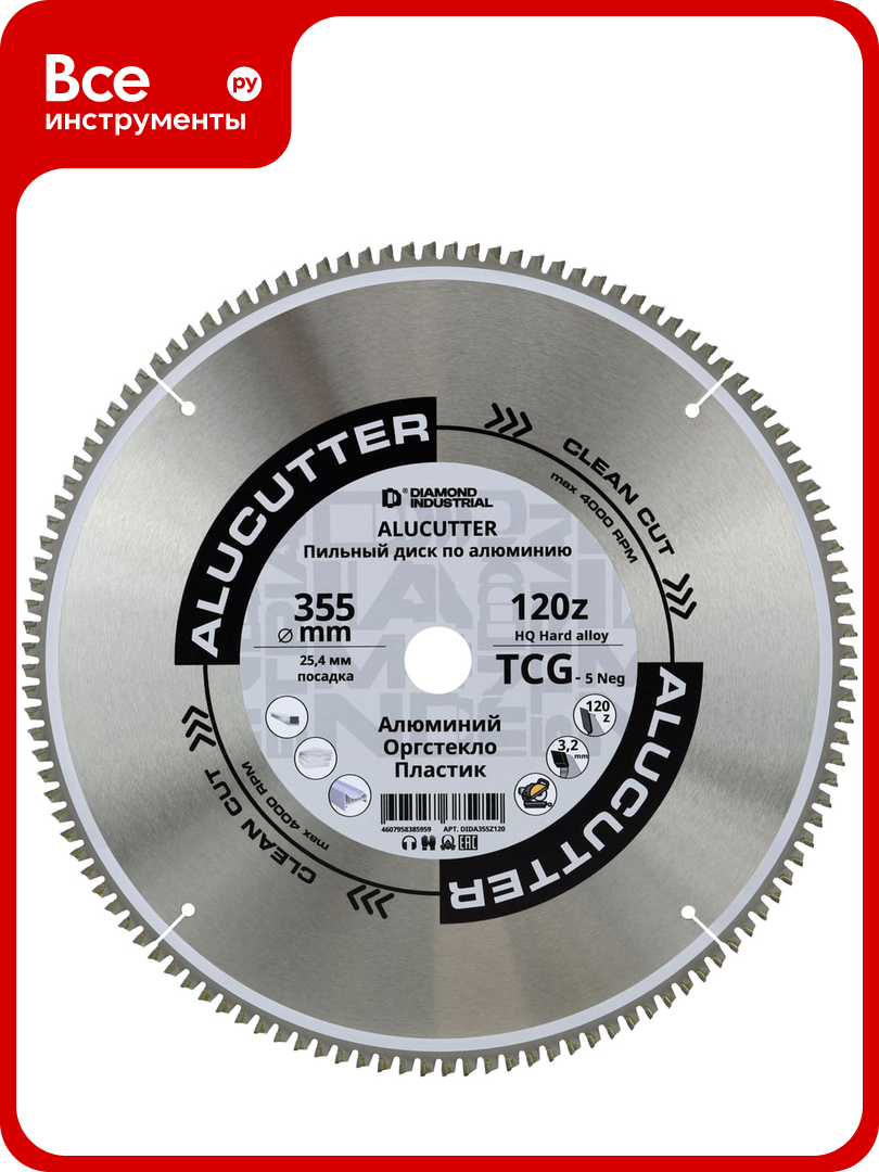 Диск пильный Diamond Industrial 355x25.4 мм Z120 AluCutter DIDA355Z120