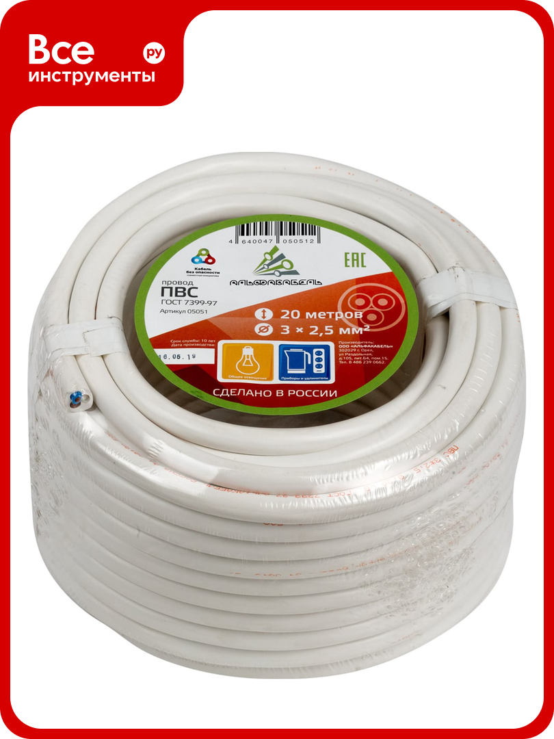 Провод ПВС альфакабель 3х2,5 мм ГОСТ 20 м 05051