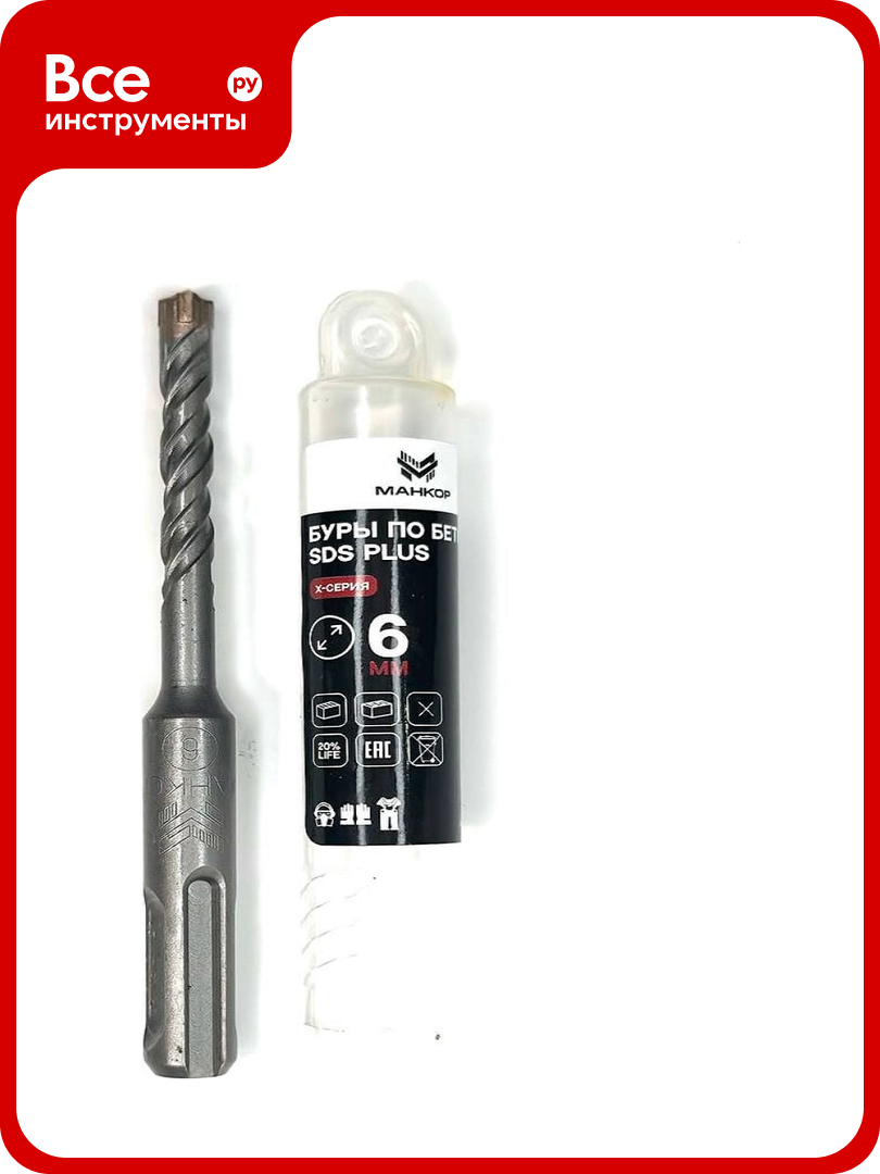 Бур по бетону манкор 6x110 мм, SDS-plus, Х-тип 6.110.4P