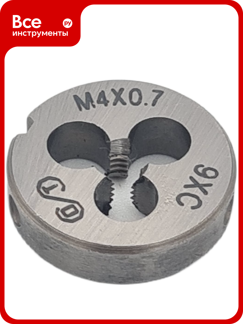 Плашка от М 4x0.7 (Ф20), 9ХС, 6g 00-00000701