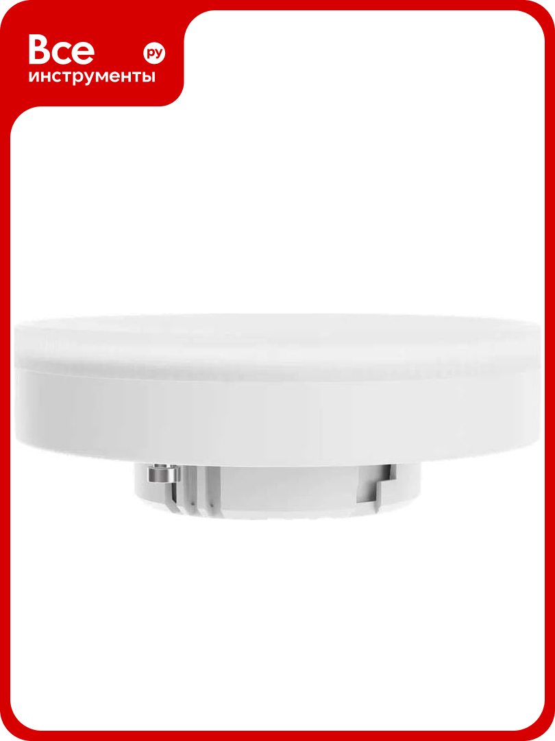 Светодиодная лампочка DEFENDER GX-10W-865-GX53 таблетка, холодный дневной, 1шт 95417