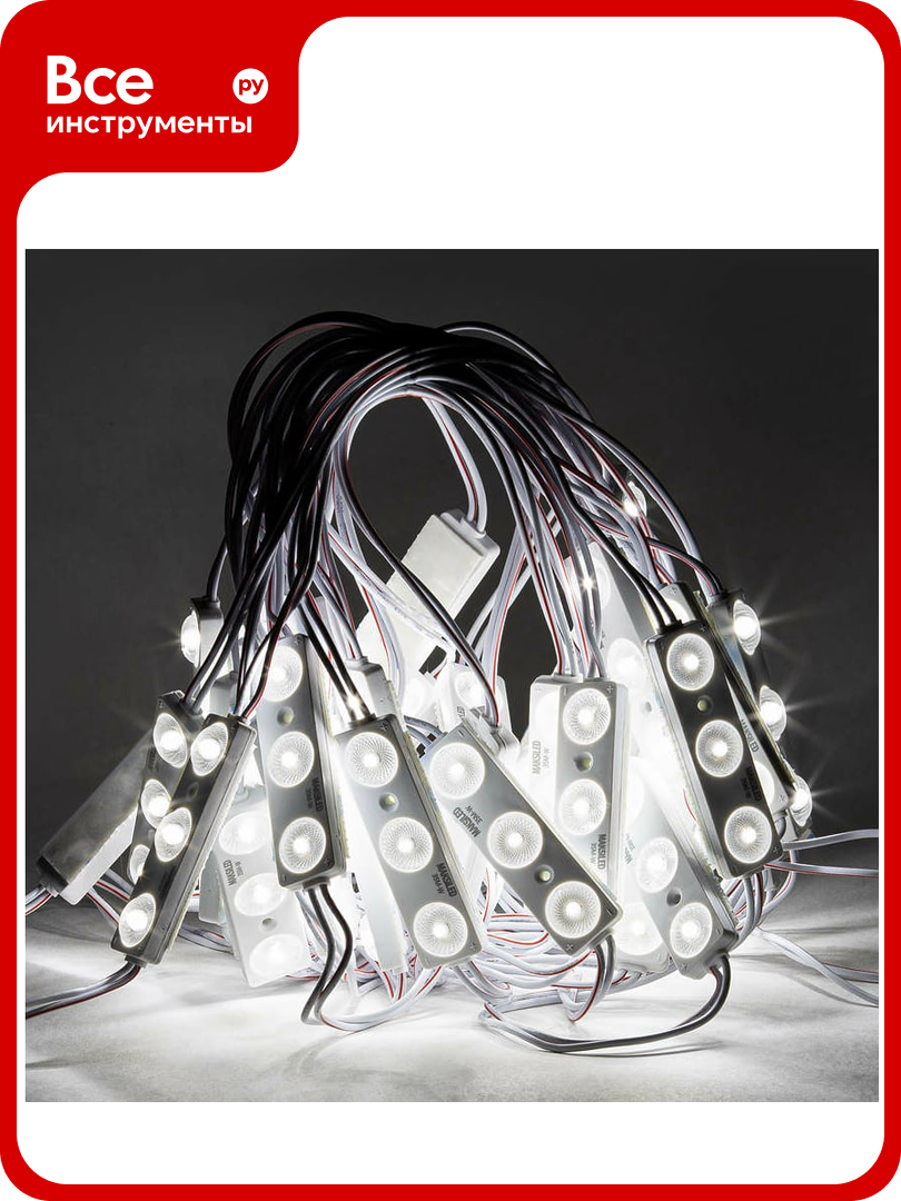 Светодиодный модуль MAKSILED 1.44Вт, 12В, IP67, SMD2835 3LED, 240лм, холодный белый, 20 шт./упаковка ML-M3SM-L-2835-W