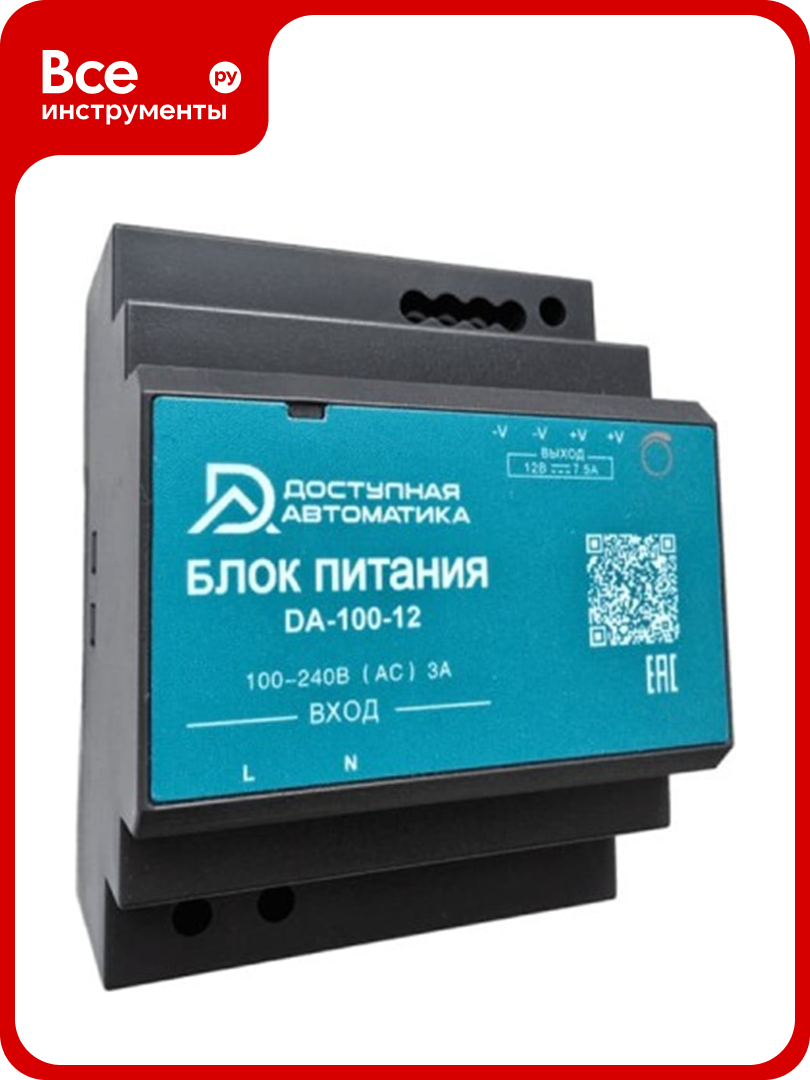 Блок питания Доступная Автоматика 12В DC 100Вт 7.5А на DIN-рейку DA-100-12